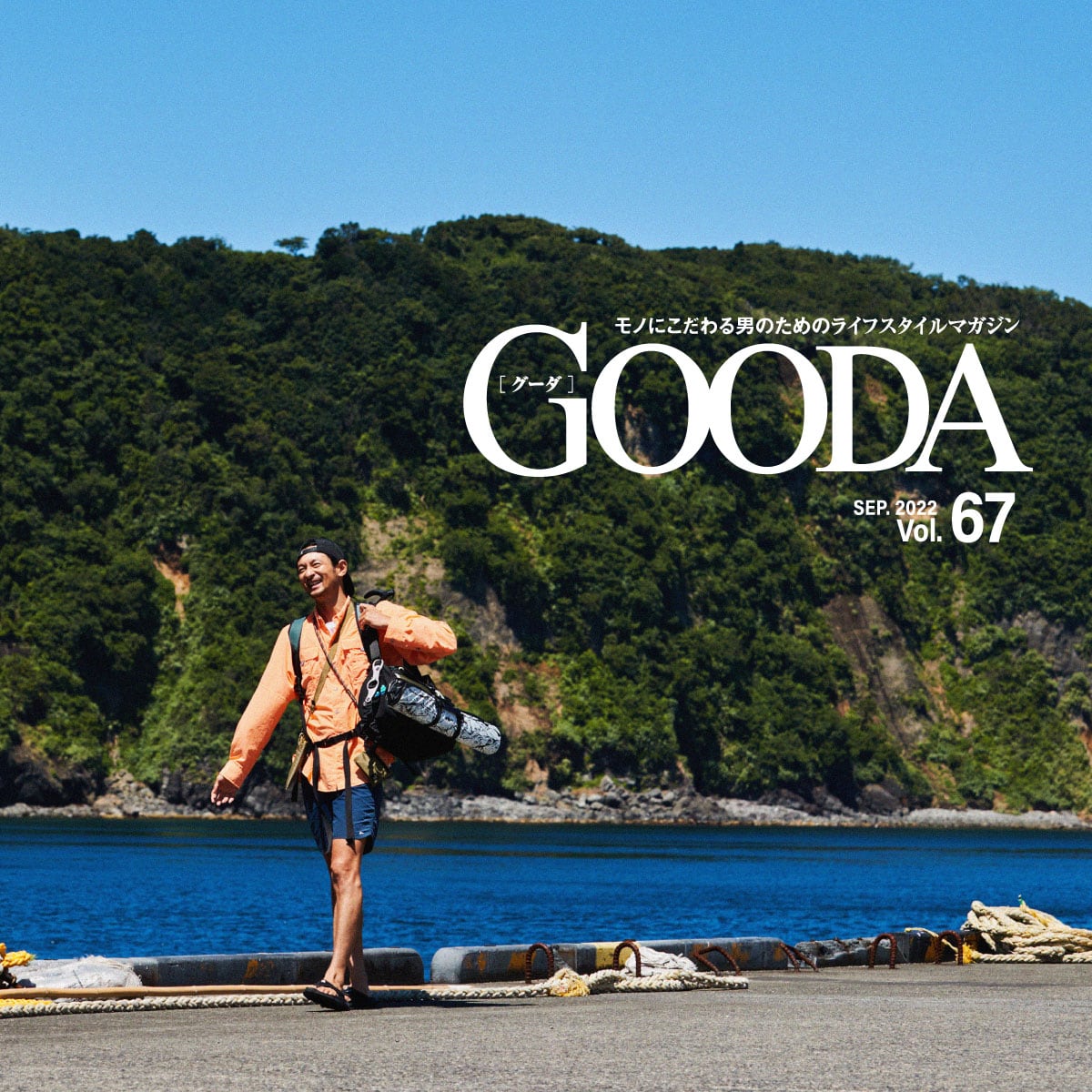 まさに穴場。バックパックひとつで行く東京の離島ソロキャンプ｜メンズライフスタイルWEBマガジン｜GOODA【グーダ】