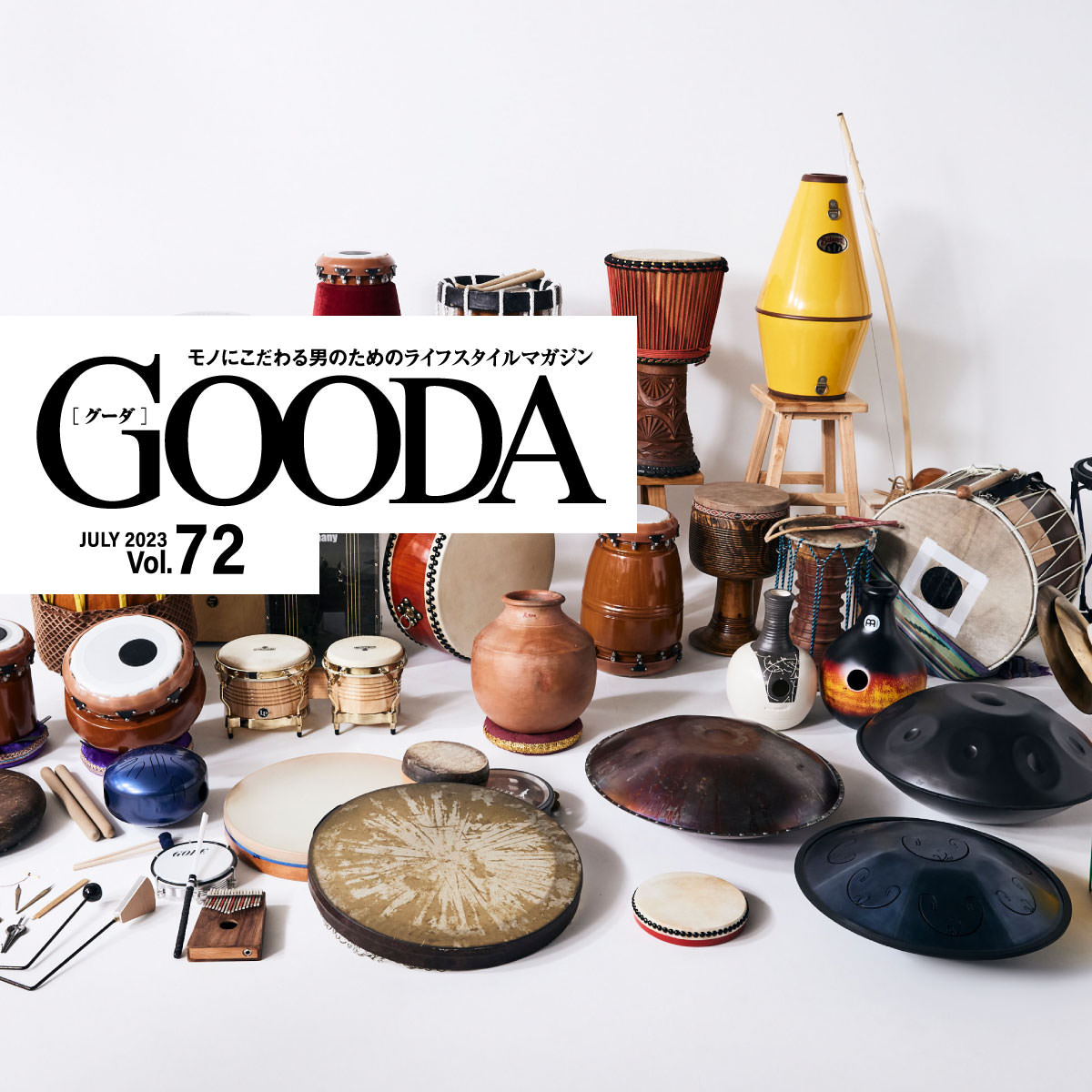 「音」で遊べ！｜メンズライフスタイルWEBマガジン｜GOODA【グーダ】