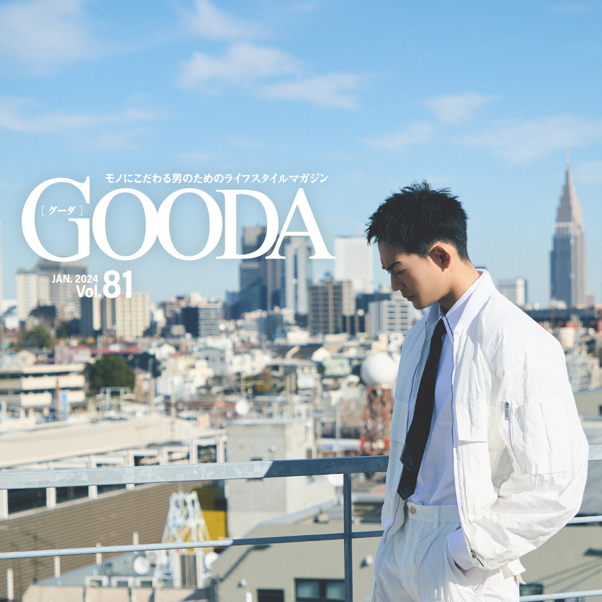 【竜星涼さんインタビュー】Just trust yourself.目標への最短ルートがきっとある｜メンズライフスタイルWEBマガジン｜GOODA【グーダ】