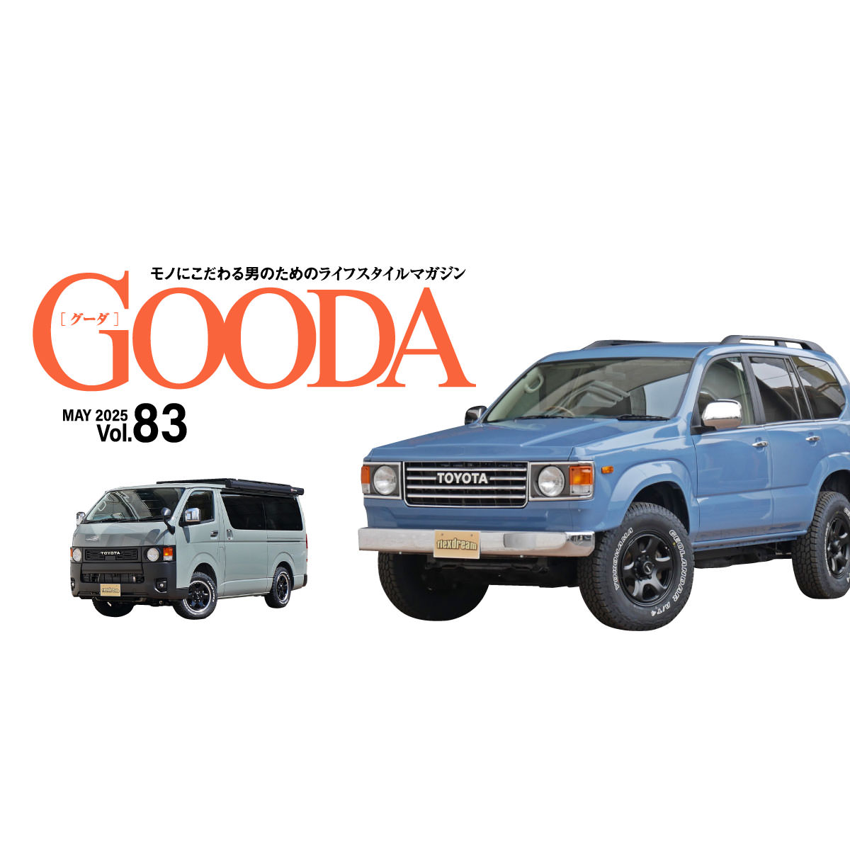 乗り出しから個性的な外遊びスタイルが実現、USED アウトドア・カスタムカーという選択｜メンズライフスタイルWEBマガジン｜GOODA【グーダ】