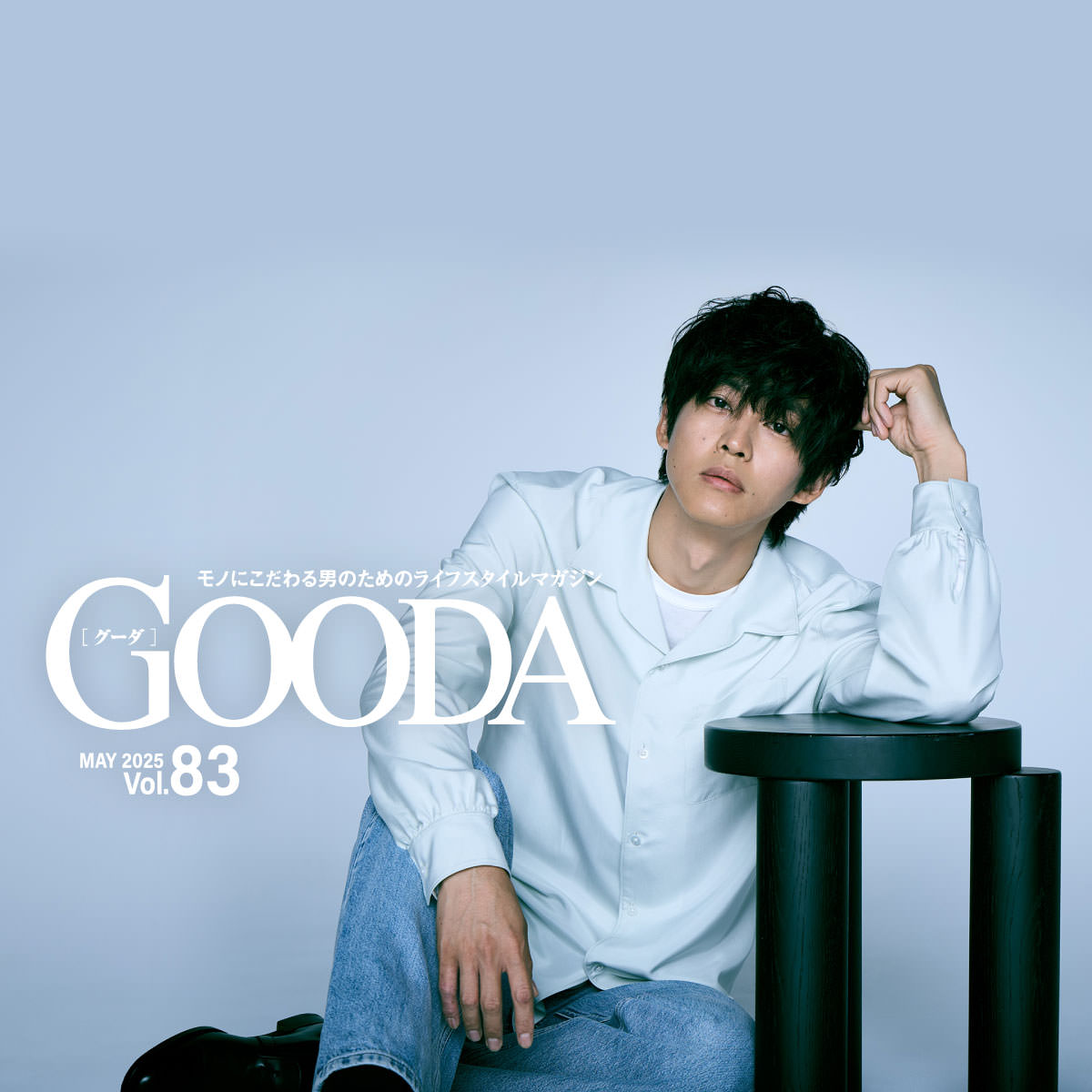 初夏のドライブは着心地の良い服がいい｜メンズライフスタイルWEBマガジン｜GOODA【グーダ】