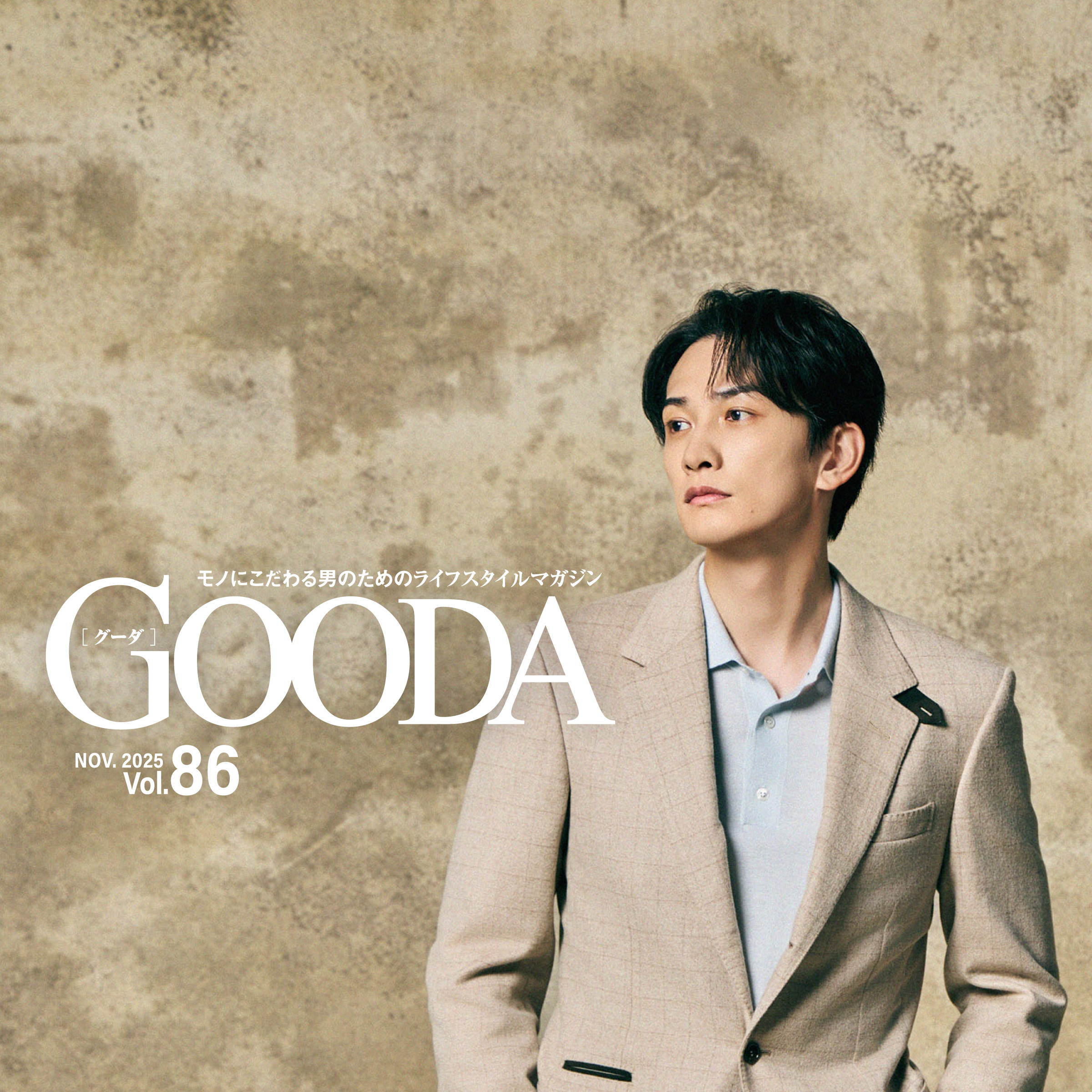 上質で品がある 男らしさを格上げする 秋冬ブリティッシュトラッド｜メンズライフスタイルWEBマガジン｜GOODA【グーダ】