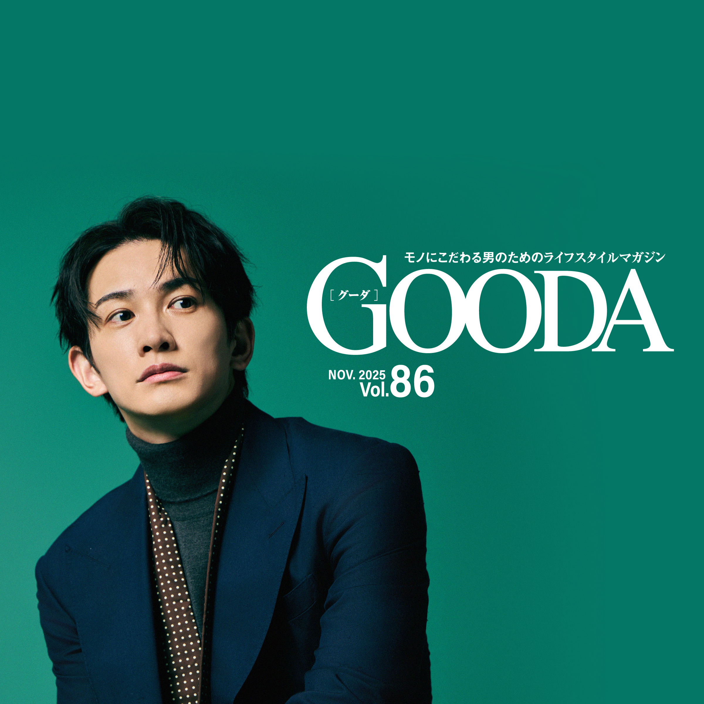 情熱のダンスと、冷静なギフト 町田啓太の”愛”の表現｜メンズライフスタイルWEBマガジン｜GOODA【グーダ】