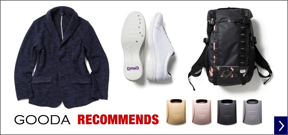 GOODA RECOMMENDS｜メンズライフスタイルWEBマガジン｜GOODA